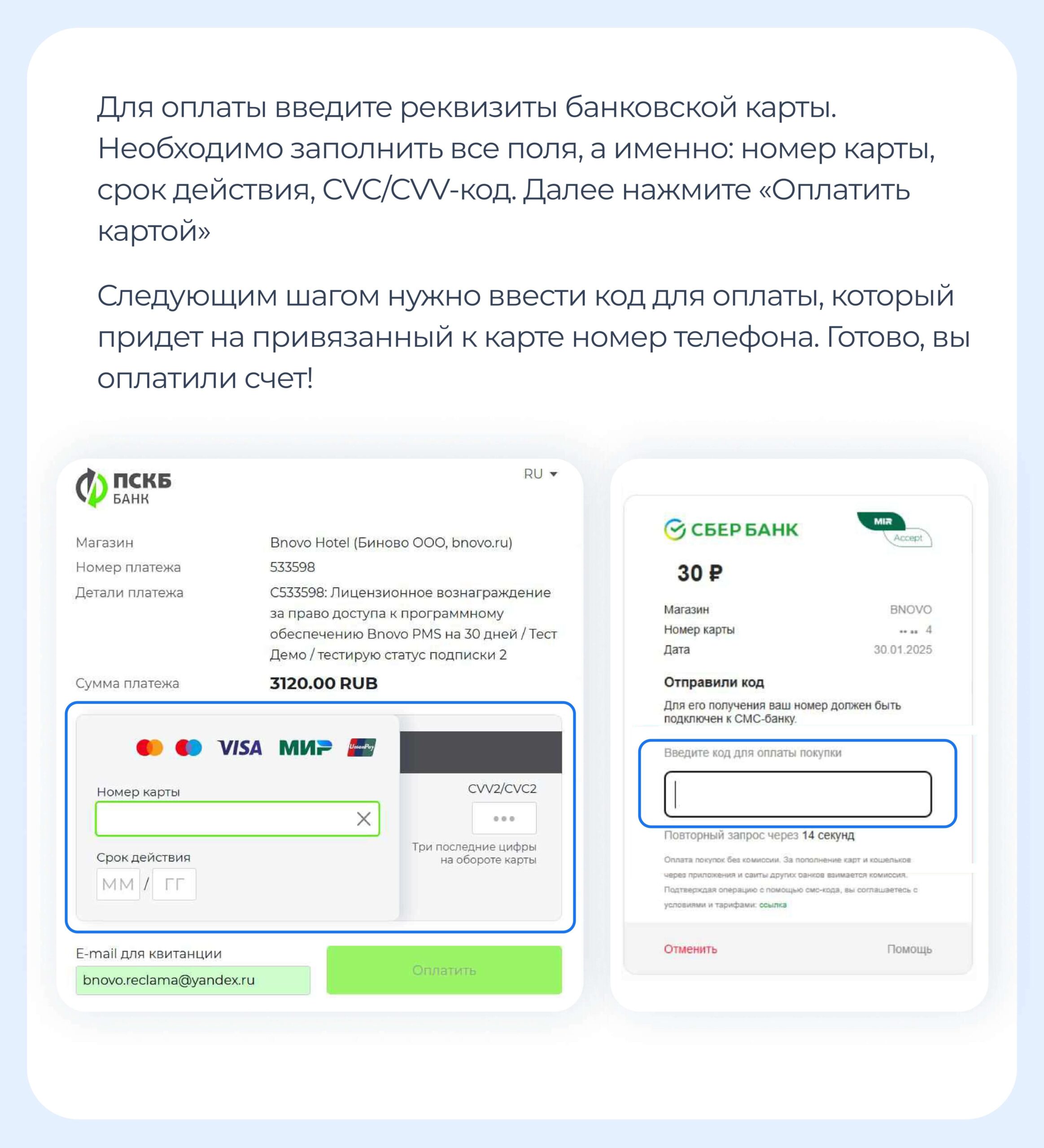 Регистрация и вход в Личный кабинет Bnovo – Help Bnovo
